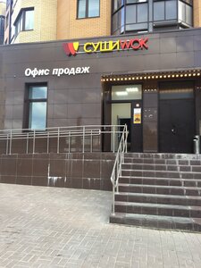 Sushi Wok (Ostashkovskoye shosse No:22к5, Mytischi), suşi restoranı  Mytişçi'den