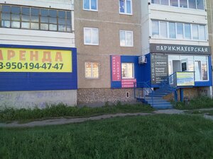 Runa (ulitsa Suvorova No:36), kuaförler  Kamensk‑Uralski'den