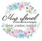 Мир цветов (No:17, 15-y mikrorayon), çiçekçiler  Roslavl'dan