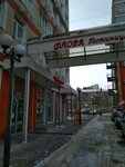 Flora (Vokzalnaya Street No:26А), otel  Belgorod'dan