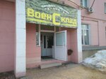 ВоенСклад (Grabtsevskoye Highway No:104), üniforma üreticileri  Kaluga'dan