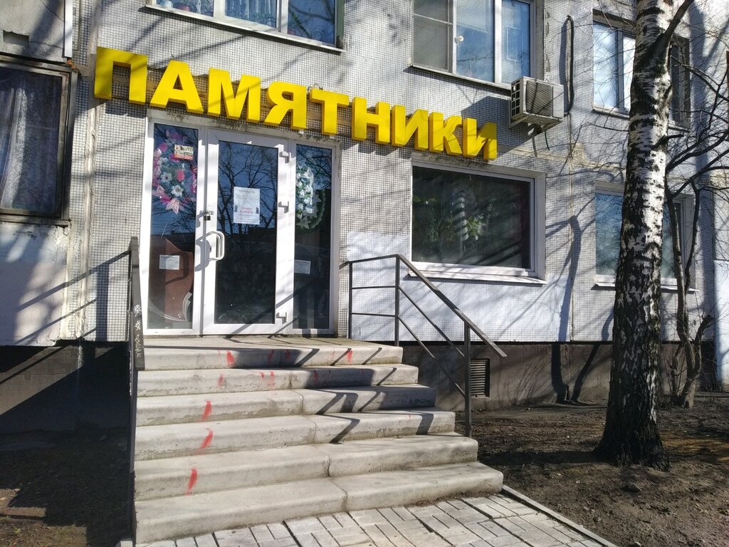 Heykel ve mezarlık taşı üreticileri Памятники, Saint‑Petersburg, foto
