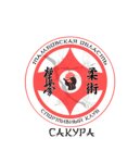Сакура (Shkolny pereulok No:1, selo Pokrovo-Prigorodnoye), spor kulüpleri  Tambovskaya oblastından