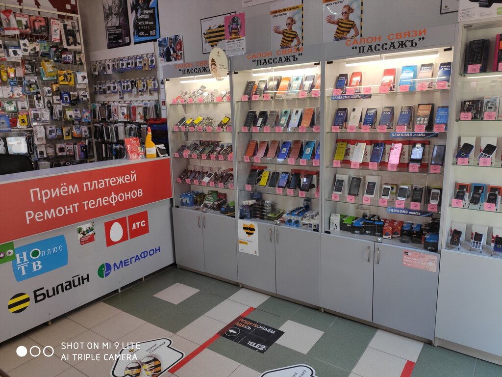 Cep telefonu ve aksesuarları satış mağazaları Cep telefonu salonu Geçişi, Timaşovsk, foto