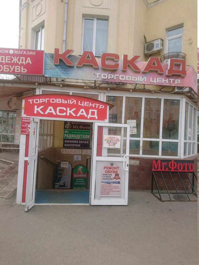Ayakkabı tamiri Ремонт обуви, Vladimir, foto