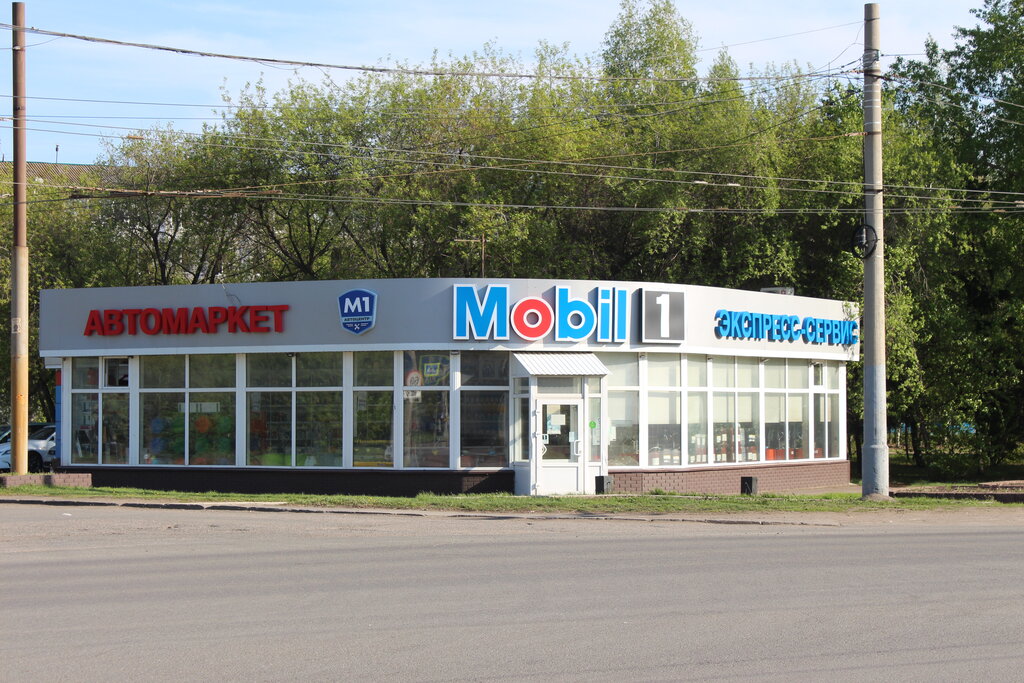 Yağlama ürünleri M1, Omsk, foto