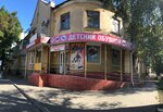 Детский обувной (Torgovy proyezd No:10), ayakkabı mağazaları  Kamensk‑Şahtinski'den