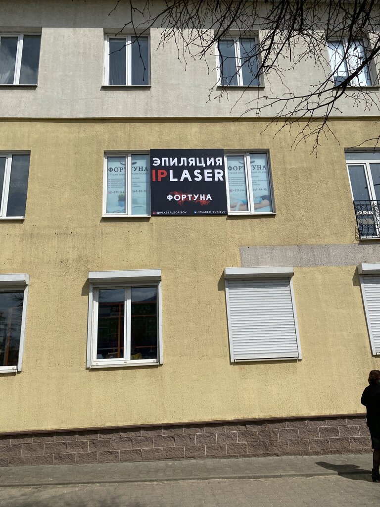 Epilasyon Iplaser Borisov, Borisov, foto