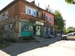 У Настюши (ulitsa Kati Vinogradovoy No:14, Komsomolskiy Settlement), ev temizlik ürünleri  Temriuk'tan