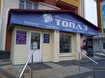 Magazin Topaz (Lenina Street No:34), kuyumcular  Vorkuta'dan