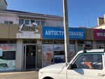 Лия (ulitsa 40 let Oktyabrya No:79), terziler  Beloreçensk'ten