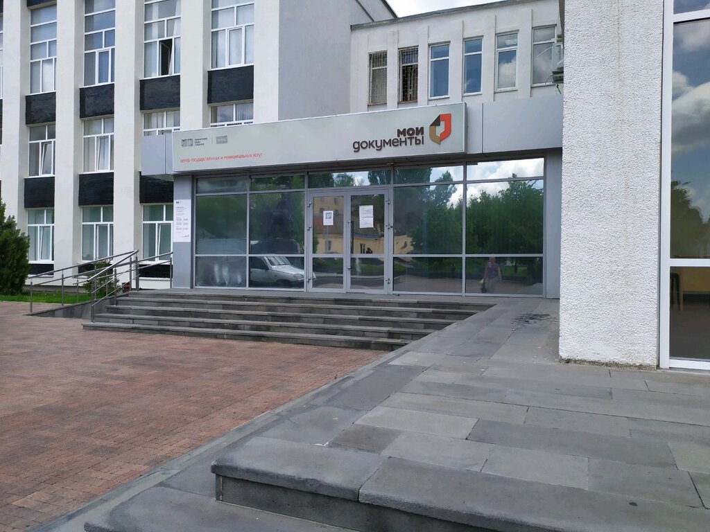 Belediye ve kamu hizmetleri merkezi My documents, Stavropol, foto