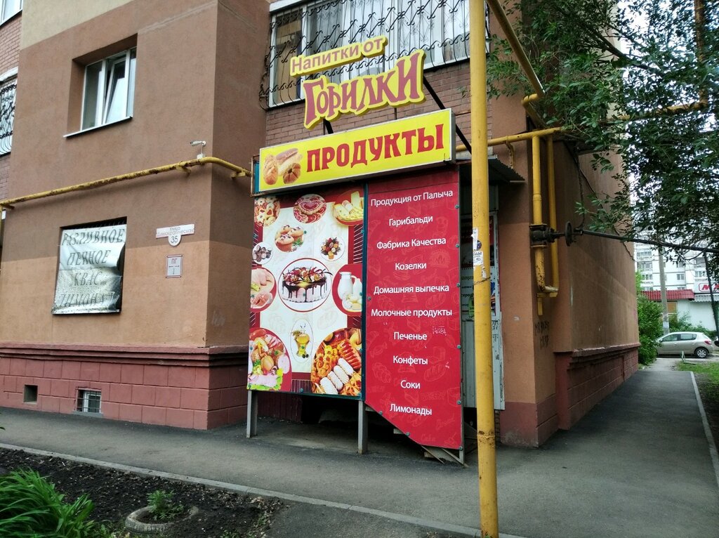 Market Продукты, Samara, foto