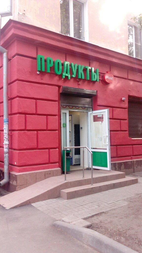 Market Гранат, Saratov, foto