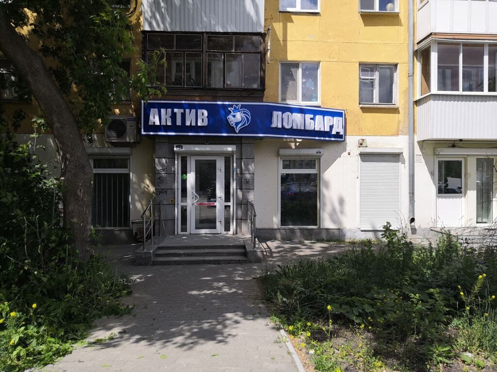 Rehincilik Aktiv Lombard, Yekaterinburg, foto