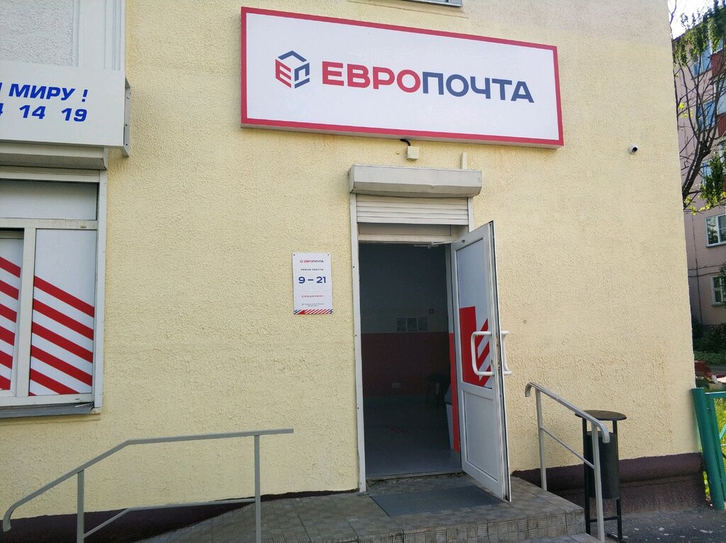 Европочта, почтовые услуги, Беларусь, Гомель, ул. Гагарина, 46 — Яндекс ...