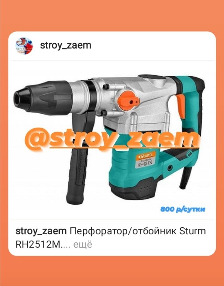 i̇nşaat gereçleri Аренда инструмента, Tataristan, foto