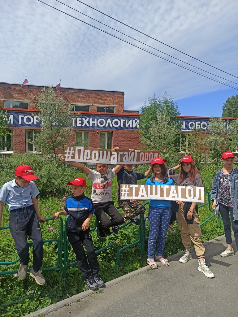 Meslek yüksekokulu Taştagöl Meslek Okulu, Taştagol, foto