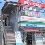 ほけんの窓口 和光店 (Saitama Prefecture, Wako), sigorta şirketleri