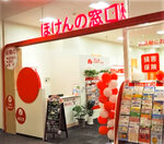 ほけんの窓口 イオンタウン四日市泊店 (Mie Prefecture, Yokkaichi), sigorta şirketleri