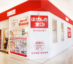 ほけんの窓口 イトーヨーカドー宇都宮店 (Tochigi Prefecture, Utsunomiya), sigorta şirketleri