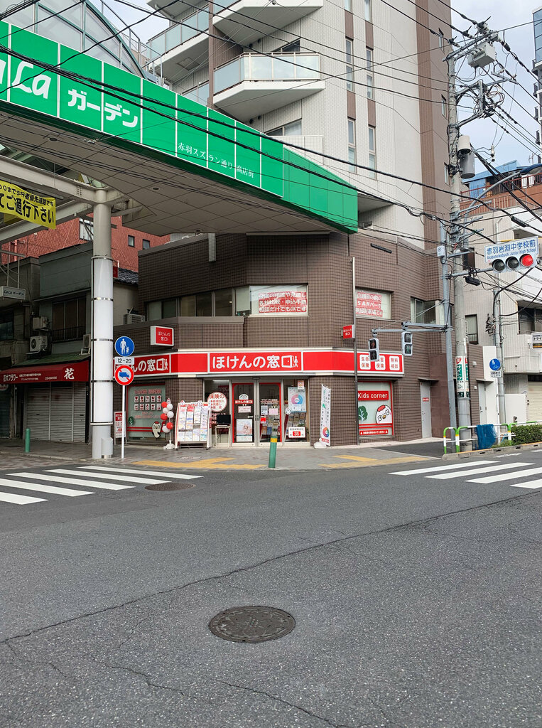 Sigorta şirketleri ほけんの窓口 ビビオ赤羽店, Tokyo, foto