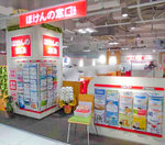 ほけんの窓口 京都ヨドバシ店 (Kyoto Prefecture, Kyoto, Shimogyo Ward), sigorta şirketleri  Kyoto'dan