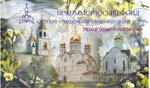 Detsky yeparkhialny obrazovatelny tsentr krispasa preobrazhenskom sobore (Revolyutsionnaya Street No:19с1), dini kurslar  Tolyatti'den (Togliatti'den)