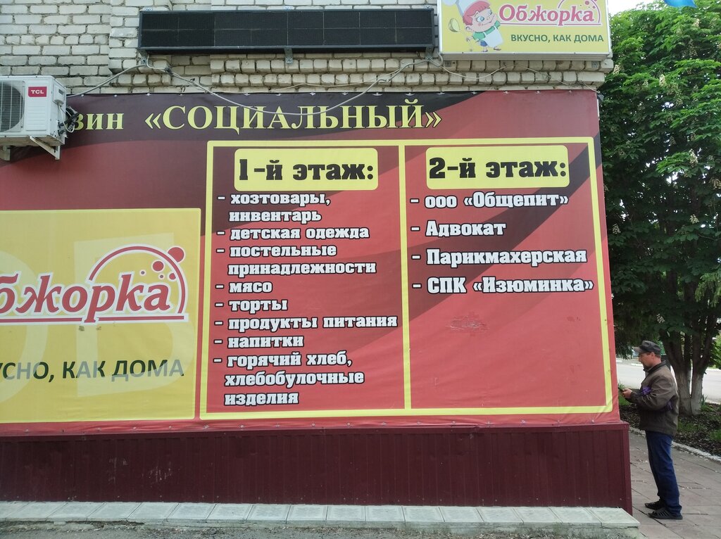 Pasta, şekerleme ve tatlı СПК Изюминка, Atkarsk, foto