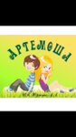 Detsky magazin Artemosha (Sovetskaya Street No:4Б, Roschino), kutlama ürünleri  Saint‑Petersburg ve Leningradskaya oblastından