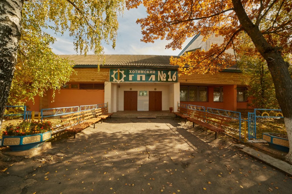 Yüksekokul Филиал учреждения образования Костюковичский государственный колледж, Mogiliovskaya oblastı, foto