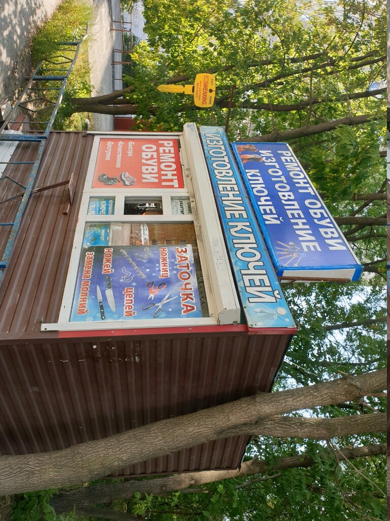 Ayakkabı tamiri Изготовление ключей, Perm, foto
