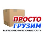 Prosto Gruzim (vulytsia Cheliuskintsiv No:168), evden eve nakliye  Donetsk'ten