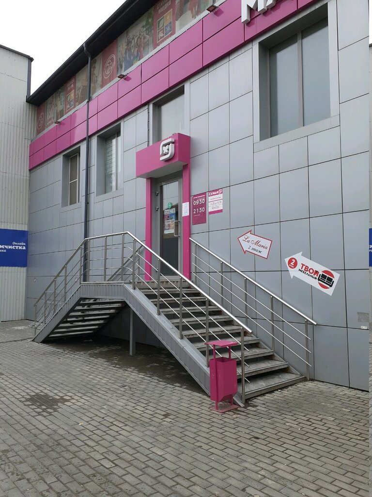 Kozmetik ve parfümeri mağazaları Magnit Kosmetik, Rostov‑na‑Donu, foto