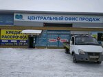 Металл профиль (prospekt Khimikov No:1), yapı mağazası  Engels'ten