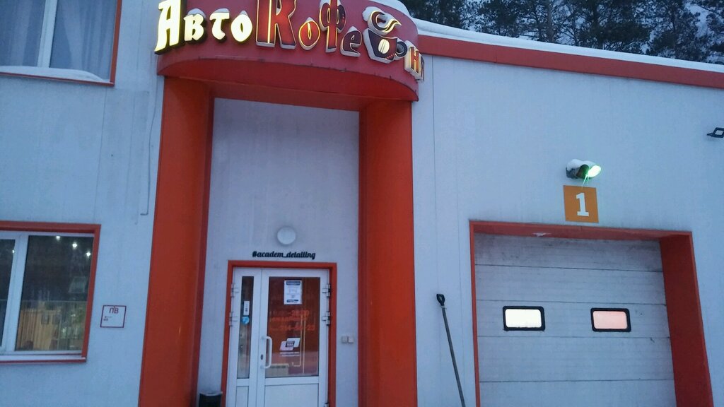 Kafe Топаз, Novosibirsk, foto