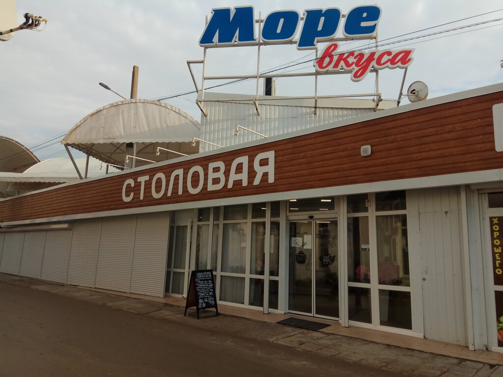 Kantin, yemekhane Sea of taste, Kırım Cumhuriyeti, foto