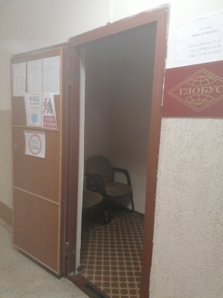 Lisanslı harita kadastro büroları Geodezicheskaya firma Globus, Kirishi, foto
