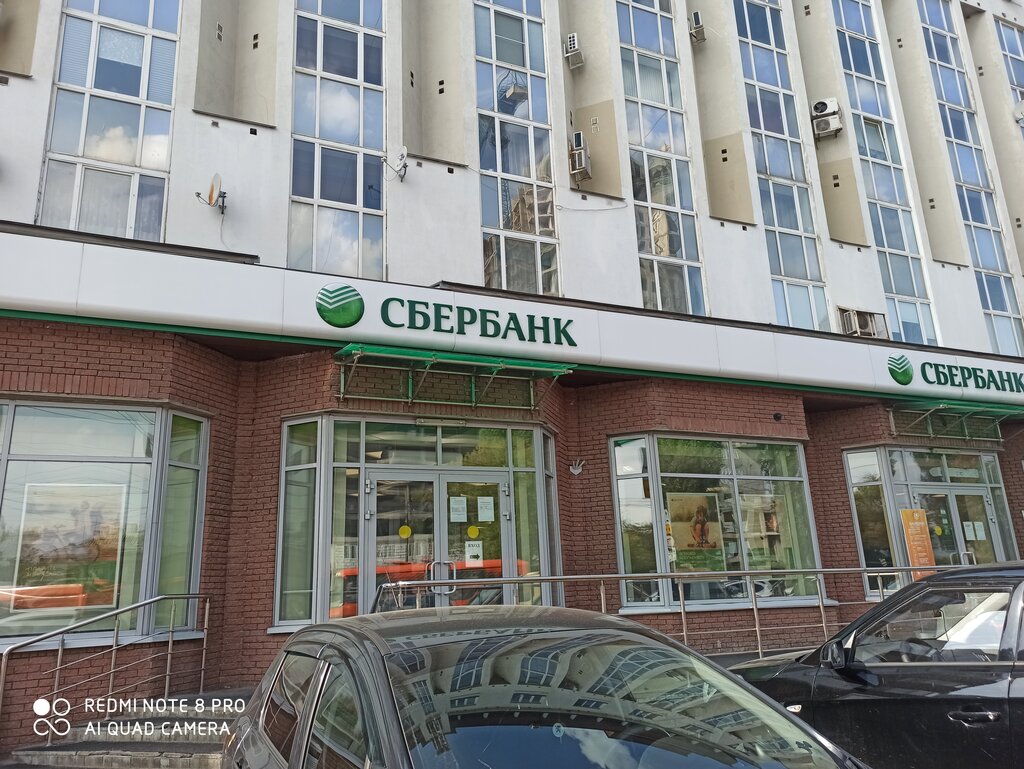 Banka Sberbank, Nijni Novgorod, foto