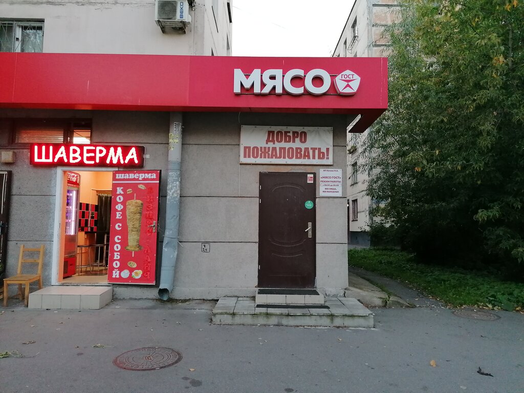 Kasap, şarküteri Мясо ГОСТ, Saint‑Petersburg, foto