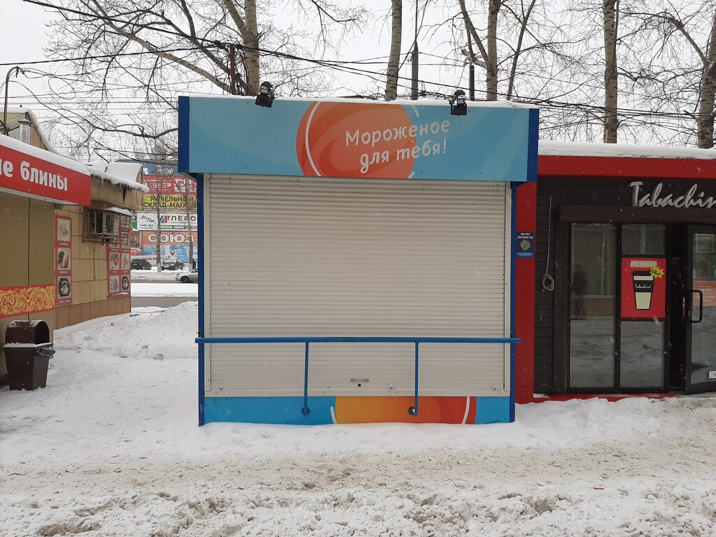 Dondurmacılar Morozhenoye dlya tebya, Tomsk, foto