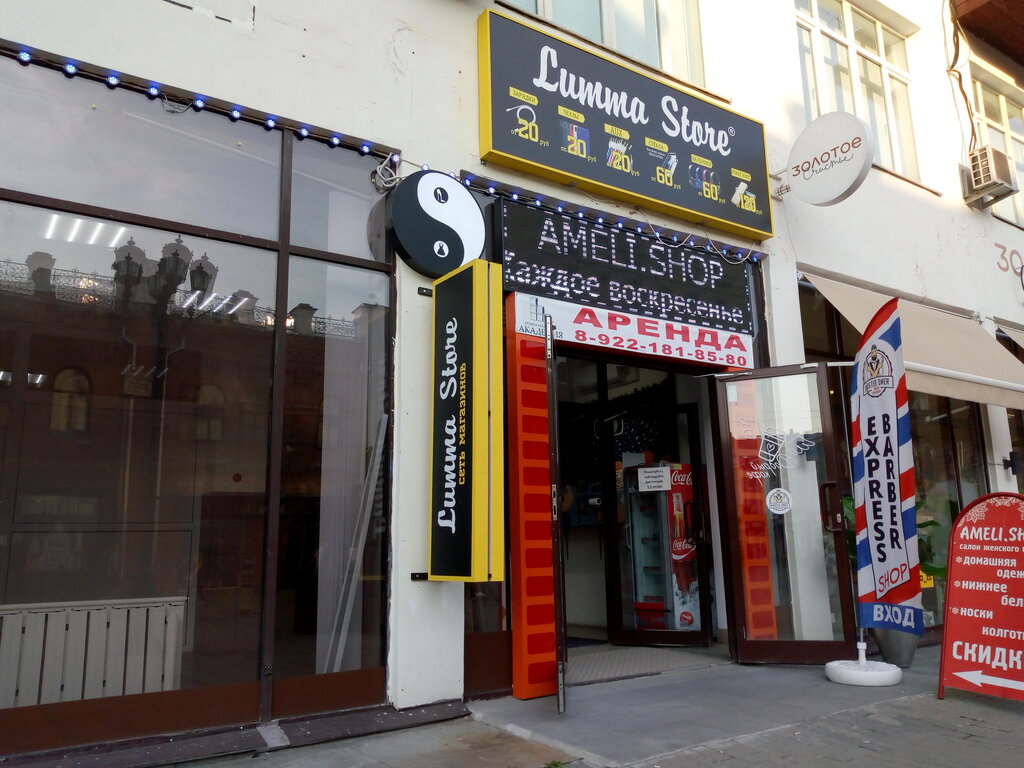 Cep telefonu aksesuarları Lumma store, Yekaterinburg, foto