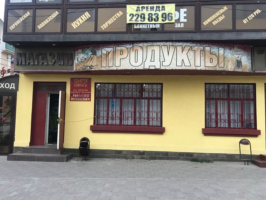 Market Nana, Rostov‑na‑Donu, foto