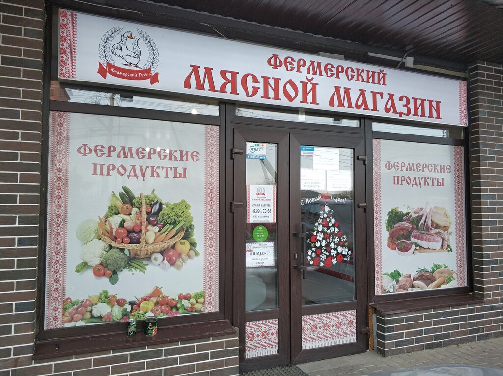 Kanatlı hayvan ürünleri ve yumurta Фермерский гусь, Adıge Cumhuriyeti, foto