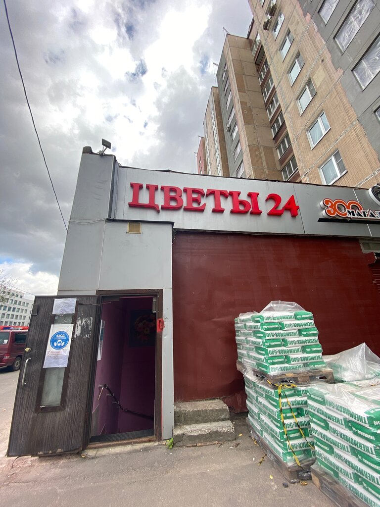 Çiçekçiler Magazin tsvetov, Moskova, foto