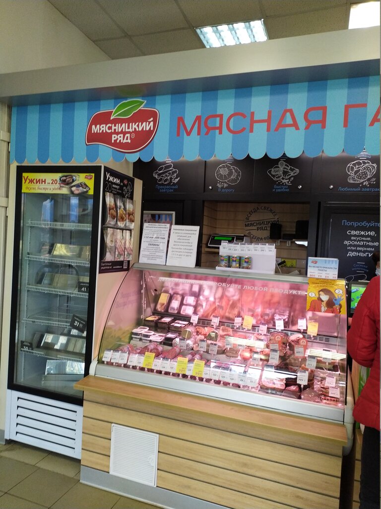 Kasap, şarküteri Мясницкий ряд, Moskova, foto