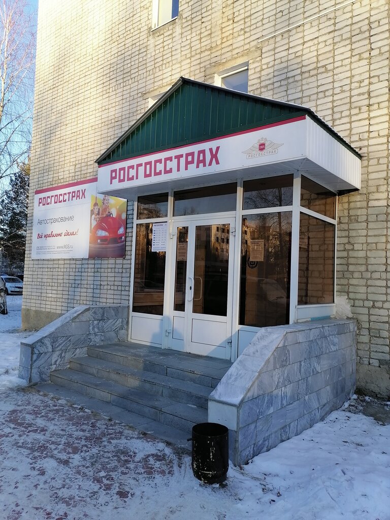 Sigorta şirketleri Росгосстрах, Uray, foto