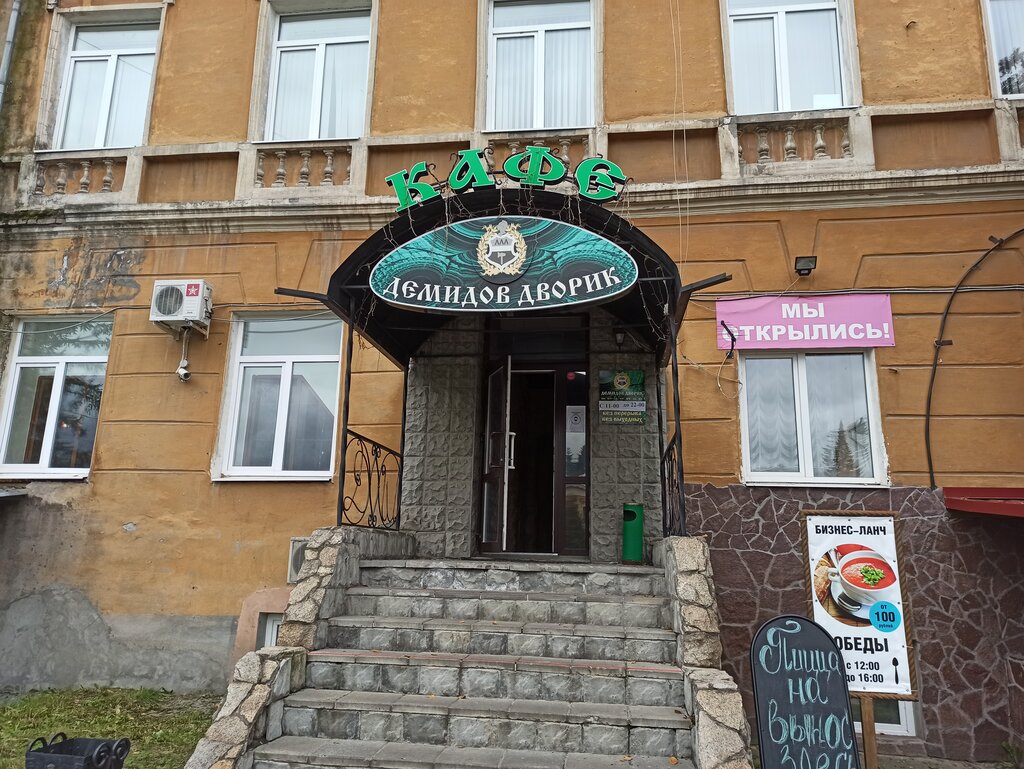 Kafe Kafe Demidovsky Dvorik, Nijni Tagil, foto