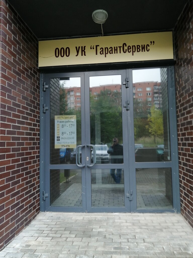 Yönetim ofisi Uk Garant Servis, Udmurtiya, foto