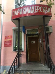 Мира-стиль (ulitsa Feygina No:12), kuaförler  Vladimir'den